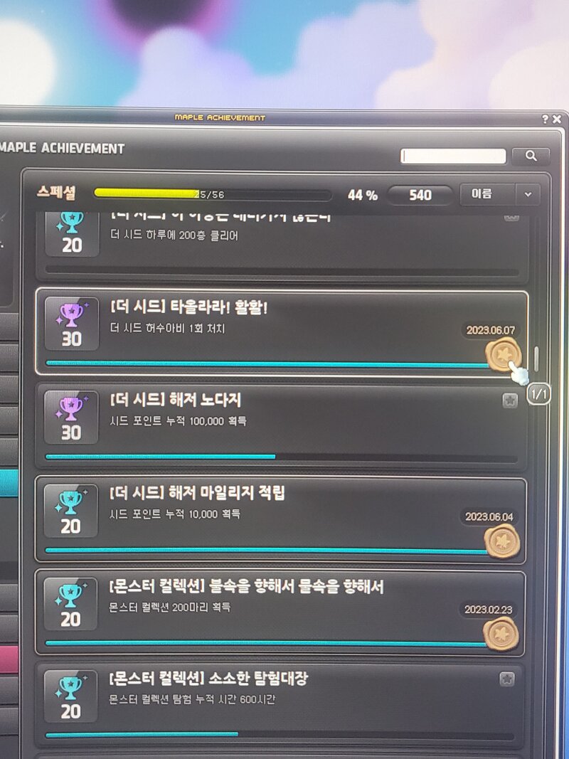 메이플스토리 인벤 형들 나 리레먹었써 메이플스토리 인벤 에오스핼리오스 게시판