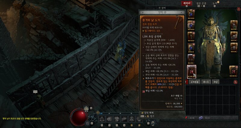 디아블로4 인벤 쳐부수기 무기 질문드립니다 디아블로4 인벤 드루이드 게시판