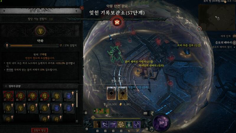 디아블로4 인벤 만렙도적 57 단 악몽 클 디아블로4 인벤 도적 게시판