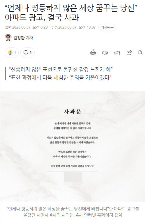 평등하지 않는 세상 꿈꾸는 당신 결국 사과 오픈이슈갤러리 인벤
