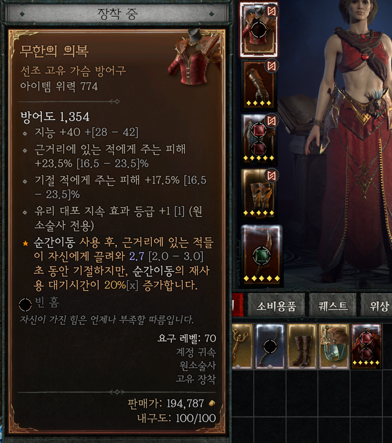 디아블로4 인벤 와 무한의 의복 먹었다 디아블로4 인벤 원소술사 게시판