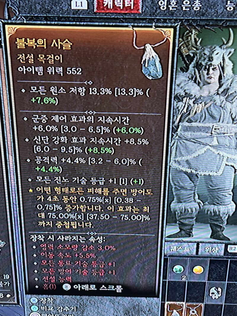디아블로4 인벤 늑드루 전설 질문용 디아블로4 인벤 드루이드 게시판