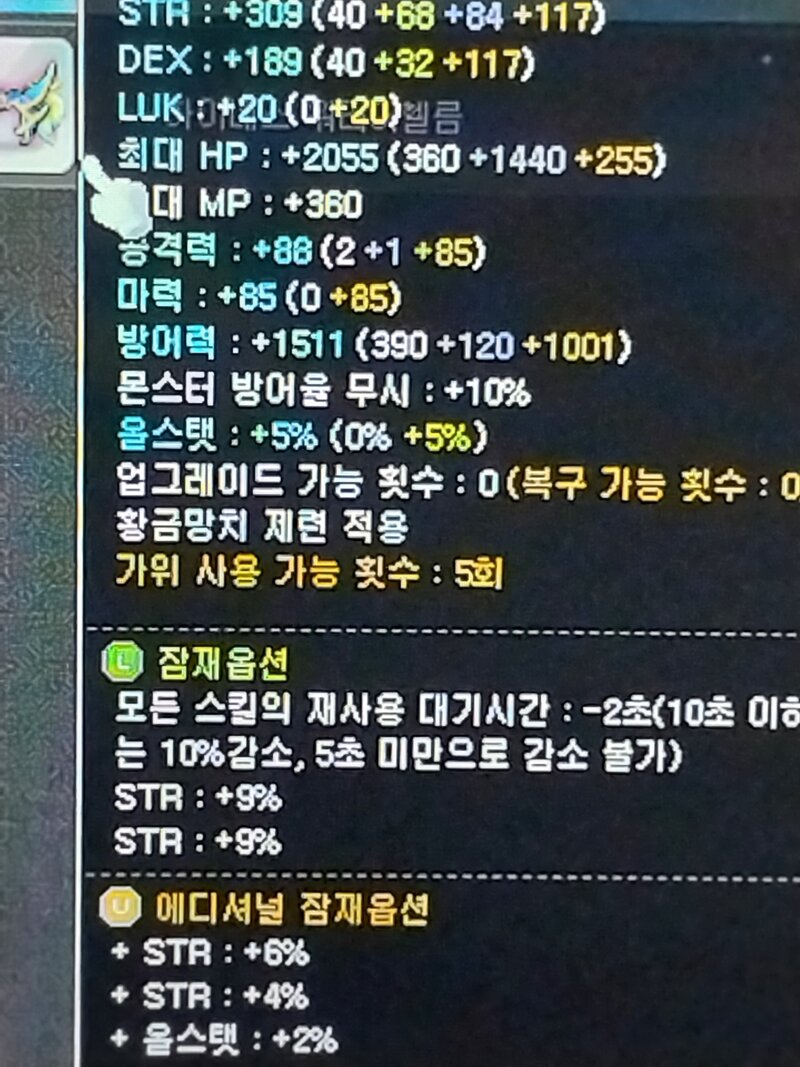 메이플스토리 인벤 이거 얼마함 메이플스토리 인벤 전사 직업게시판