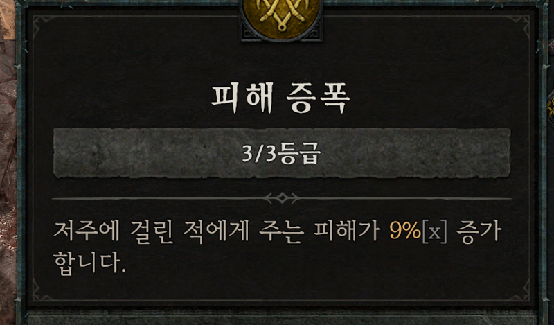 디아블로4 인벤 선생님들 피해증폭 하수인한테도 적용이되나요 디아블로4 인벤 강령술사 게시판