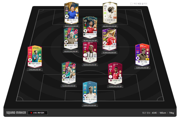 Fc 온라인 인벤 3000억 맨유 어떰 Fc 온라인 인벤 질문과 답변 게시판