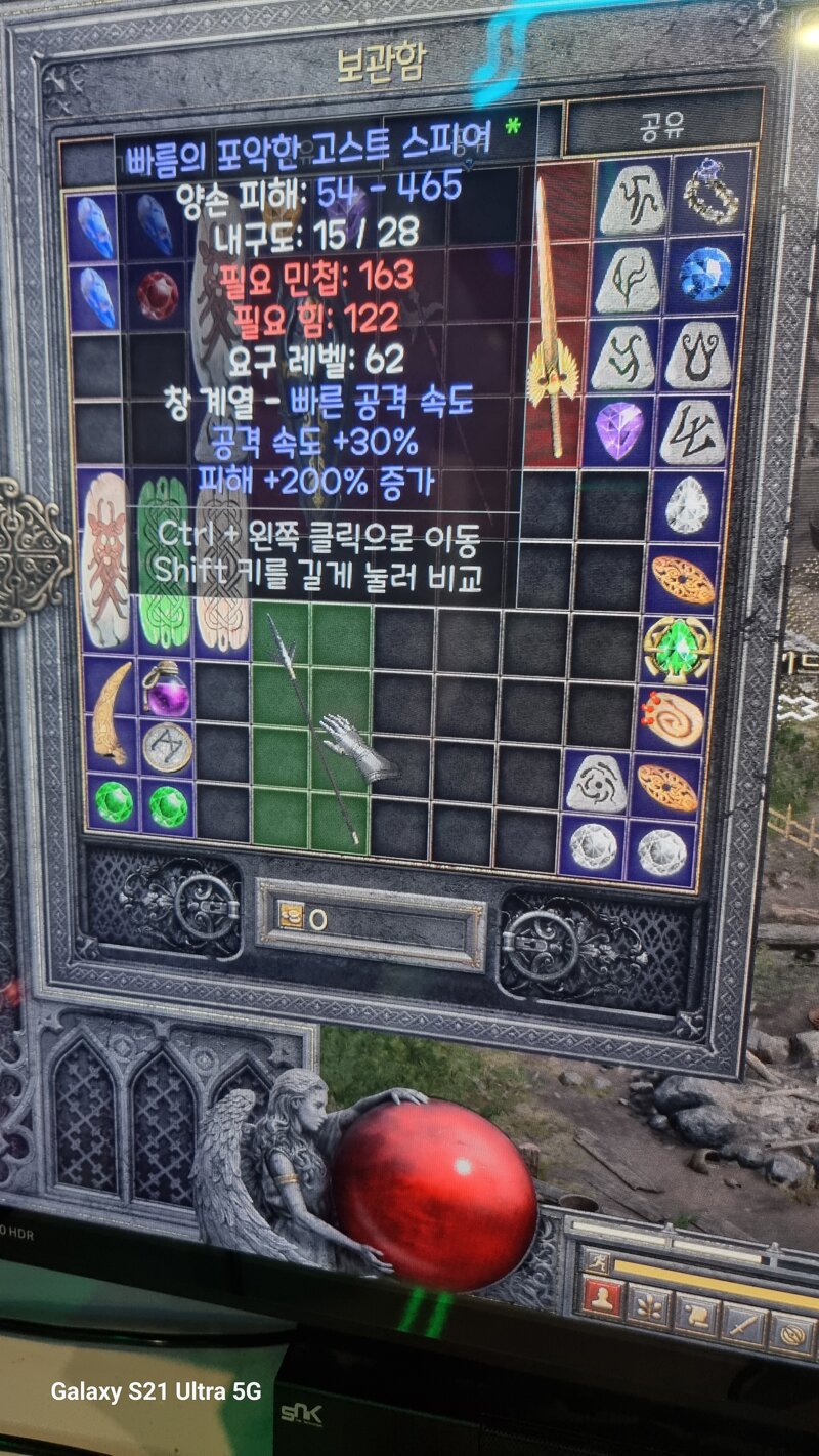 이런건안쓰죠 디아블로2 득템and자랑 게시판 디아블로2 인벤