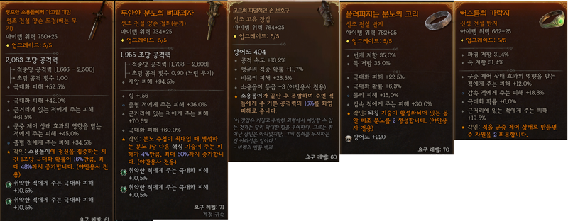 디아블로4 인벤 휠바바 데미지 1천~1만뜨는데 이거 정상인가여 ㅜㅜ 디아블로4 인벤 자유 게시판