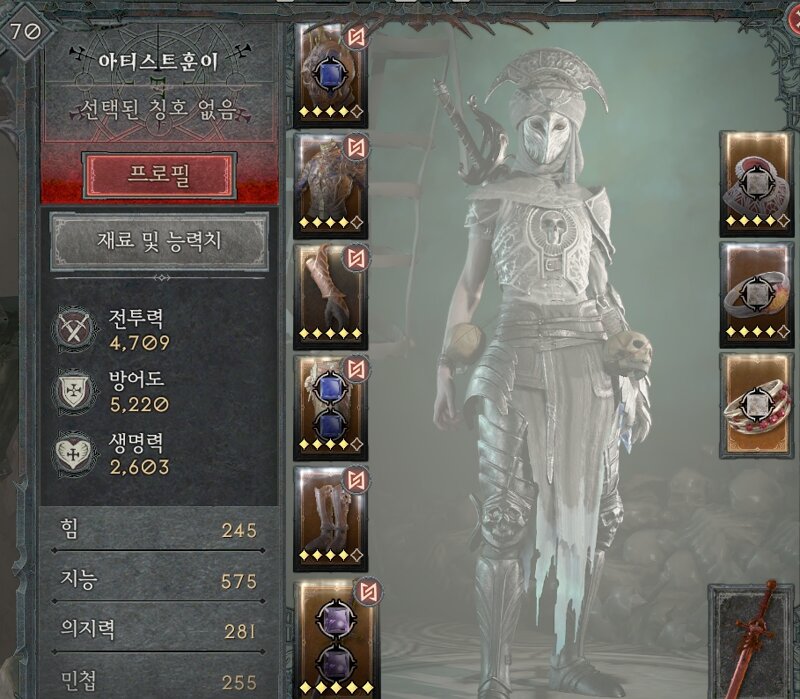 디아블로4 인벤 뼈창x 소환x 강령술사 암흑절단 가이드 디아블로4 인벤 영상 게시판