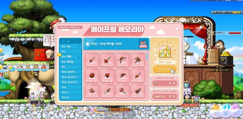 메이플스토리 인벤 메모리아 50개 3시간컷 메이플스토리 인벤 자유게시판