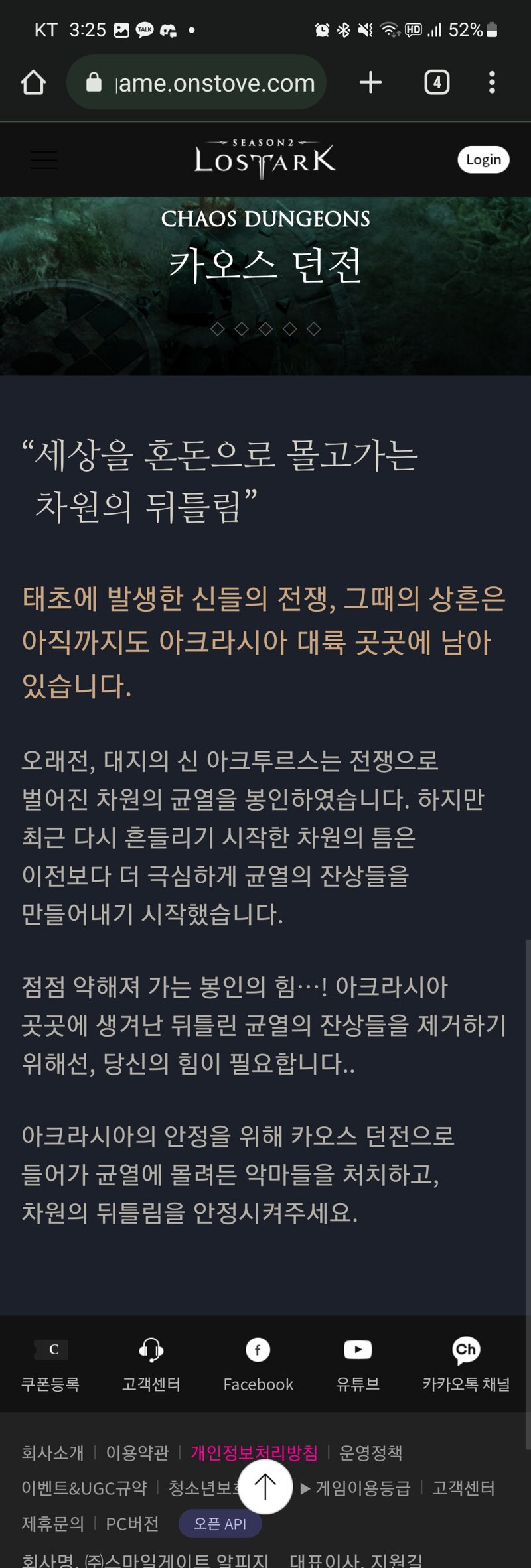 로스트아크 인벤 신들이 서로 싸웠다는 게 언제인가요 로스트아크 스토리 게시판