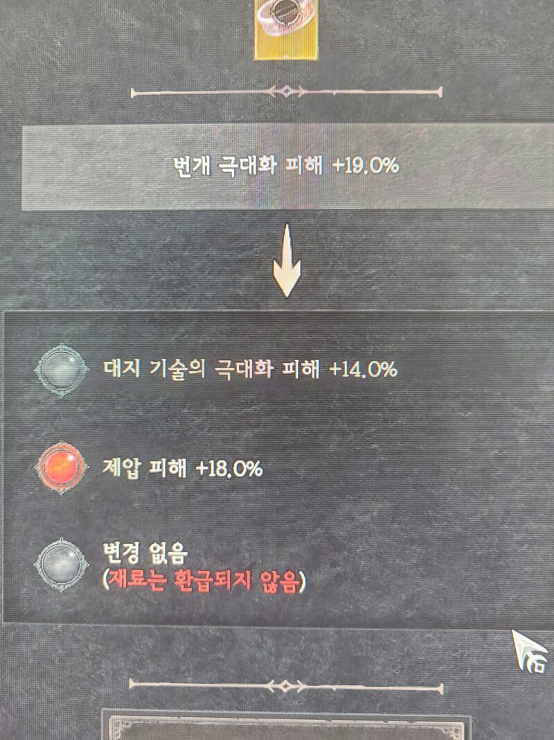 디아블로4 인벤 쳐부수기 곰드루 둘중 어떤옵션 고를까요 디아블로4 인벤 드루이드 게시판