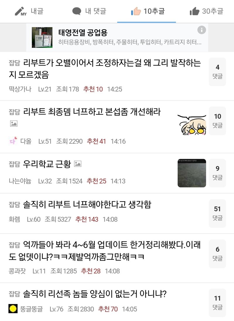 메이플스토리 인벤 퀴즈어느 인벤일까요 메이플스토리 인벤 자유게시판