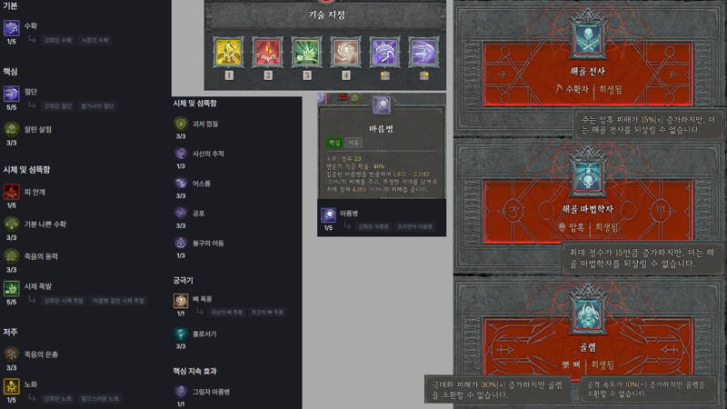 디아블로4 인벤 뼈창x 소환x 강령술사 암흑절단 가이드 디아블로4 인벤 영상 게시판