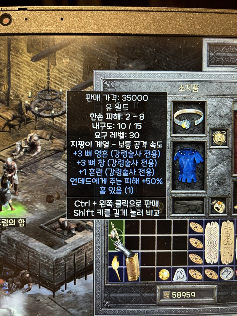 이런 ㅅㅂㄹㅁ 디아블로2 득템and자랑 게시판 디아블로2 인벤