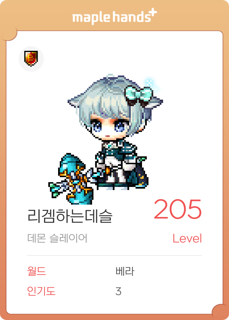 메이플스토리 인벤 내가 본섭 계속하는 이유 메이플스토리 인벤 자유게시판