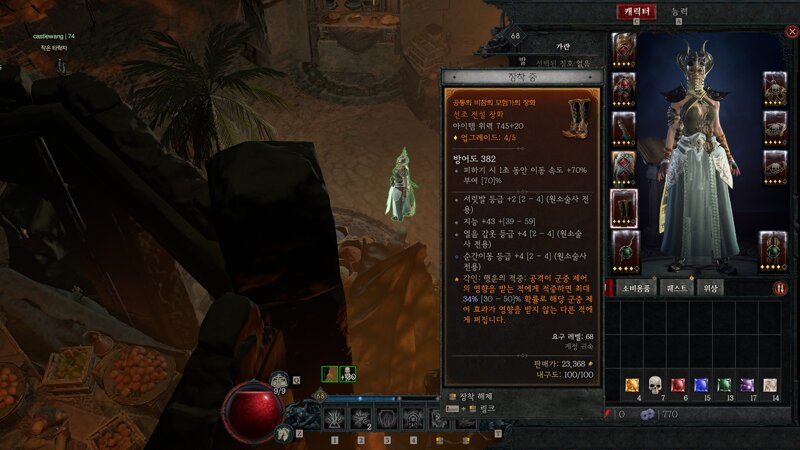 디아블로4 인벤 이속 버리고 스킬을 취한 디아블로4 인벤 원소술사 게시판