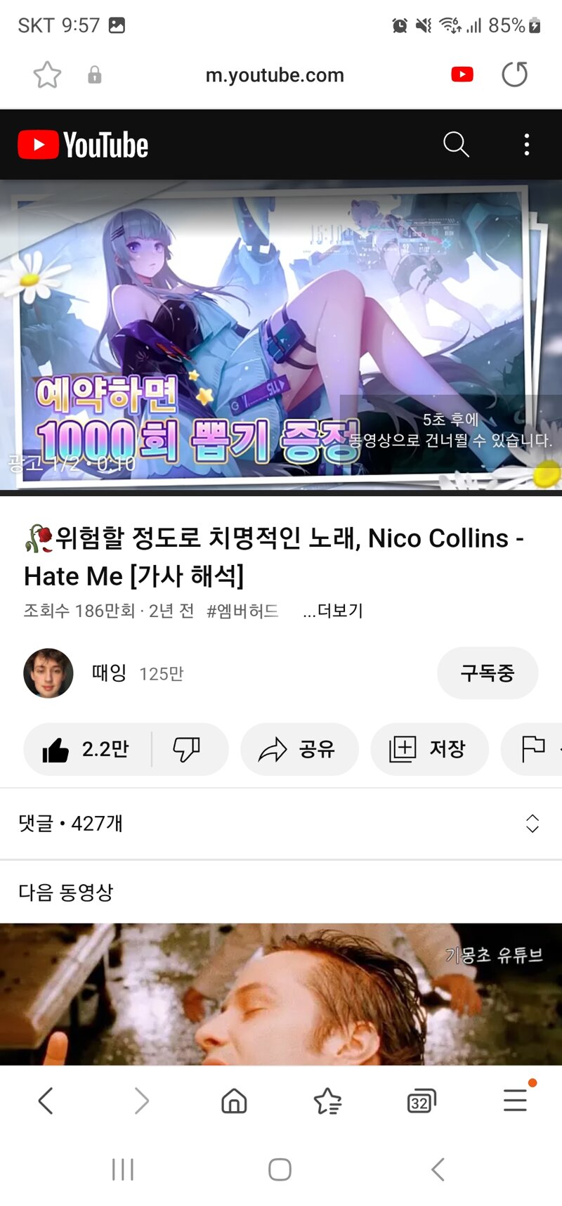 메이플스토리 인벤 유튜브 씹덕 광고노래 뭔지 알려줄사람 구함ㅠ 메이플스토리 인벤 자유게시판