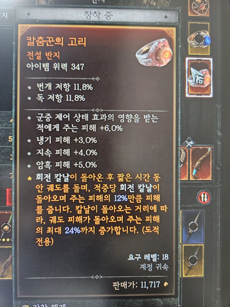 디아블로4 인벤 회칼도적 필수 옵 디아블로4 득템자랑 게시판
