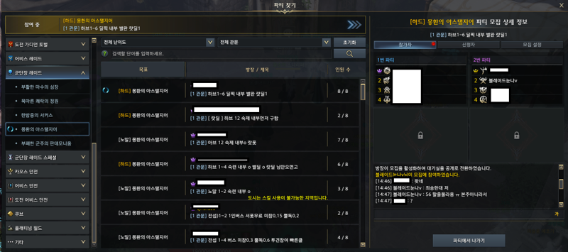 로스트아크 인벤 블레이드눈나v 하브16방 부주라고 말한뒤 56관 바로 나감대리게임 스스로 입증 로스트아크 인벤