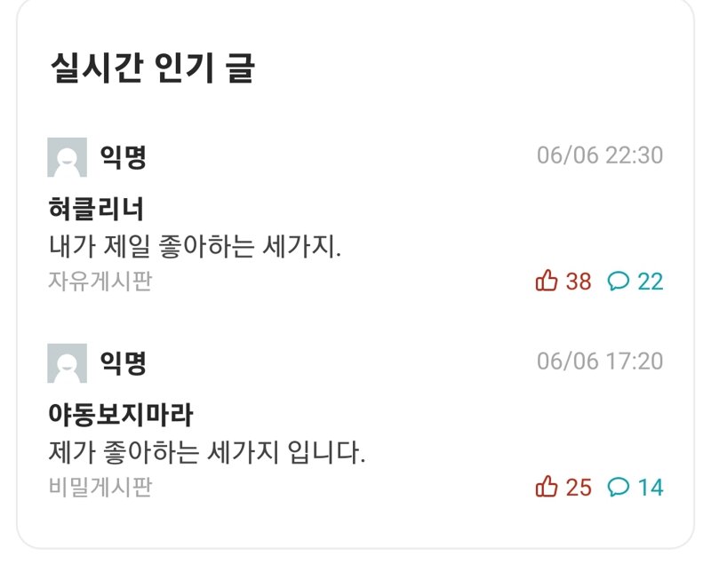 메이플스토리 인벤 우리 학교 에타 수준 메이플스토리 인벤 자유게시판