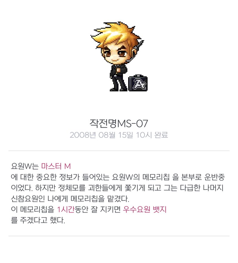 메이플스토리 인벤 옛날캐 신기해 메이플스토리 인벤 자유게시판