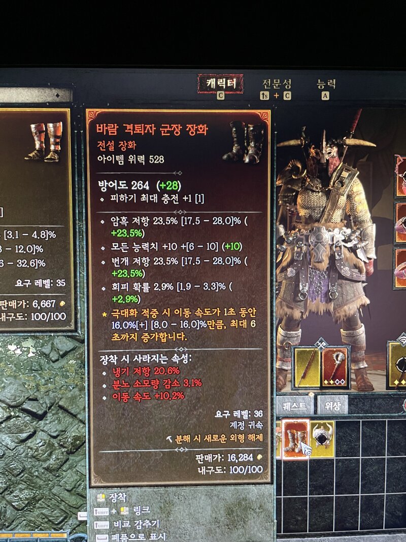 디아블로4 인벤 훨윈드에 이속증가 효과 적용됨 디아블로4 인벤 자유 게시판