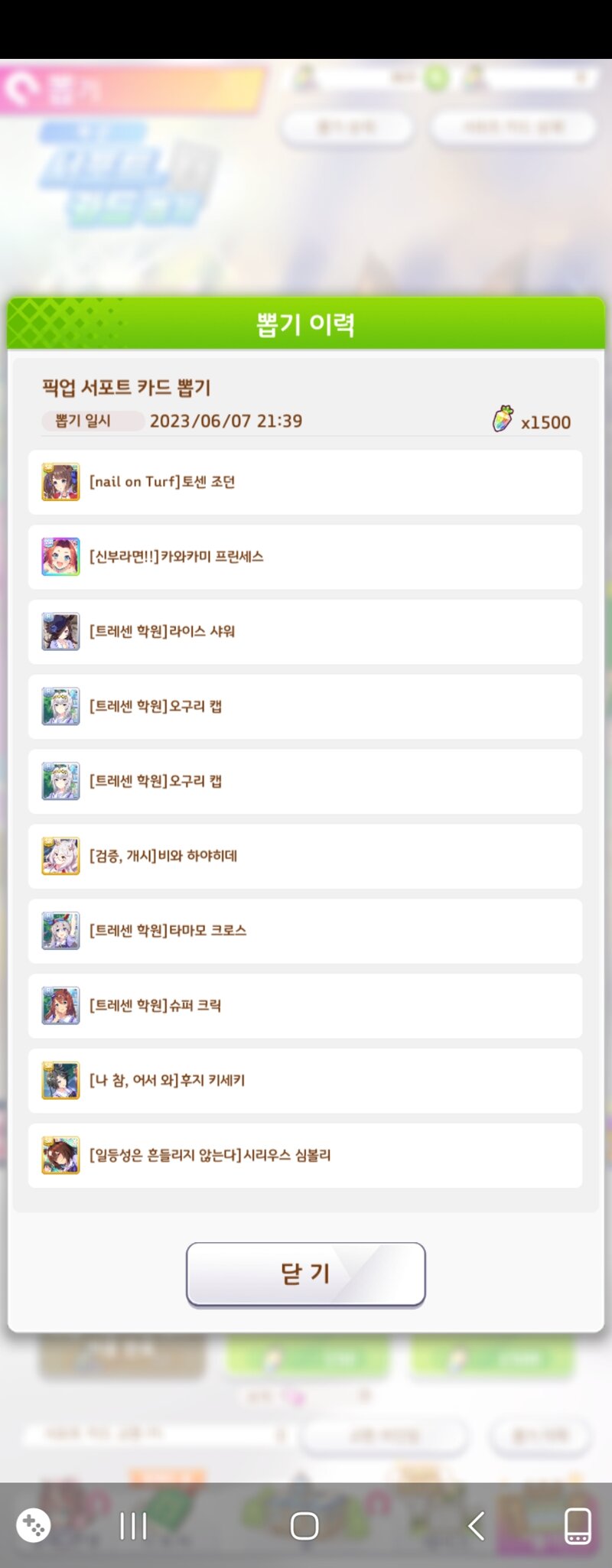 우마무스메프리티 더비 인벤 비틱주의 1천장 파인후기 우마무스메 자유 게시판