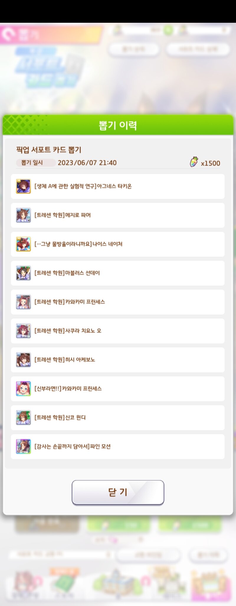 우마무스메프리티 더비 인벤 비틱주의 1천장 파인후기 우마무스메 자유 게시판