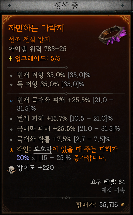 디아블로4 인벤 번개 번개 반지 디아블로4 득템자랑 게시판