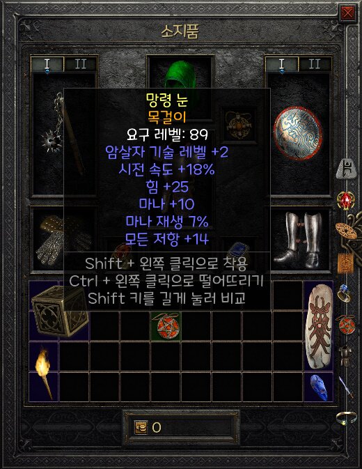 ★어쌔 크랩 아뮬★ 어느 정도 가능 할까여 디아블로2 득템and자랑 게시판 디아블로2 인벤