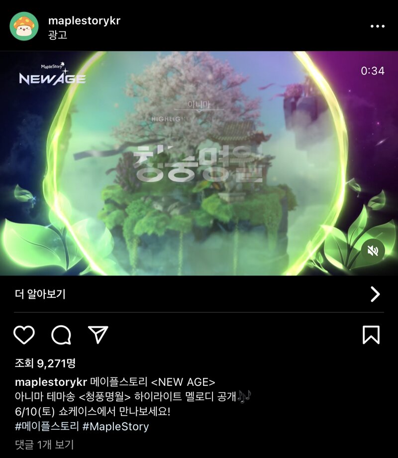 메이플스토리 인벤 무슨 광고도 참 메이플스토리 인벤 자유게시판