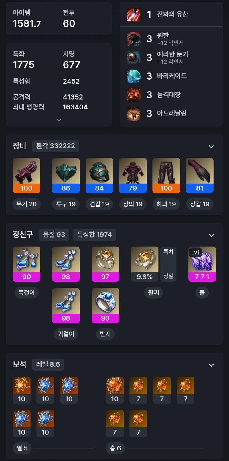 로스트아크 인벤 일리아칸 노말 가도될까요 로스트아크 인벤 스카우터 게시판
