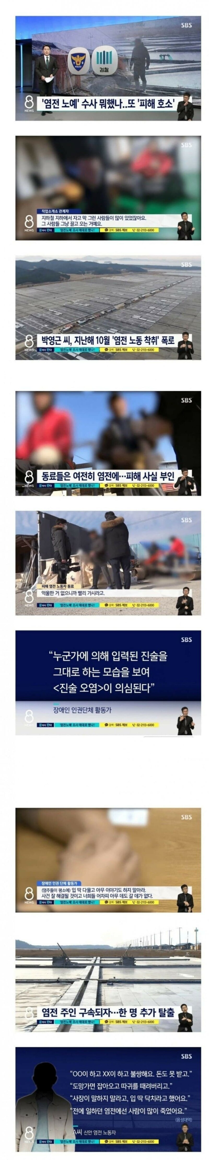 로스트아크 인벤 최근에도 있다는 염전노예 ㅁㅊ ㄷㄷㄷㄷㄷㄷㄷ 로스트아크 인벤 자유 게시판