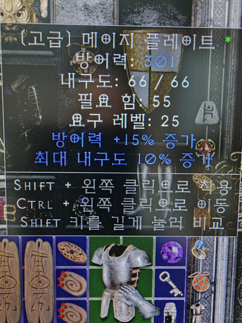 이거 시세좀요 메이지 입니다 디아블로2 득템and자랑 게시판 디아블로2 인벤