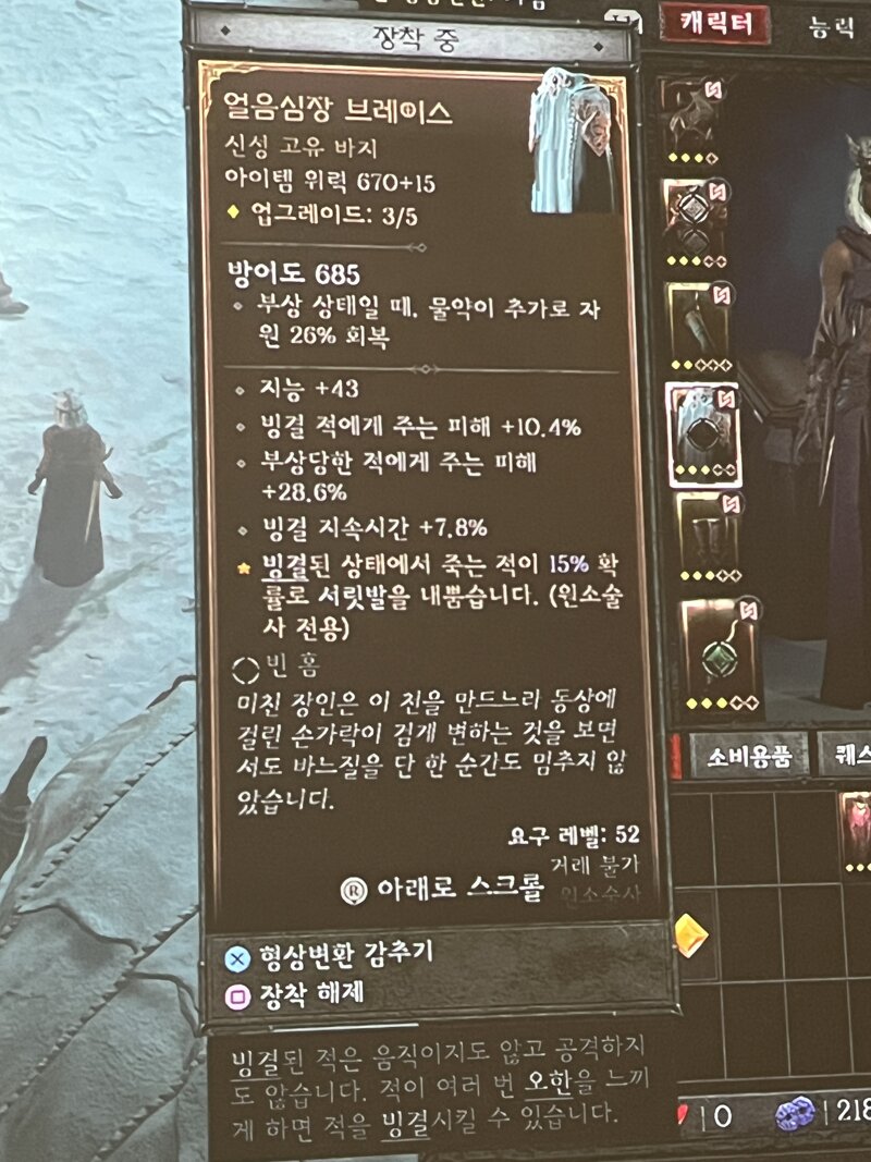 디아블로4 인벤 이거 위상 바를수있나여 디아블로4 인벤 원소술사 게시판