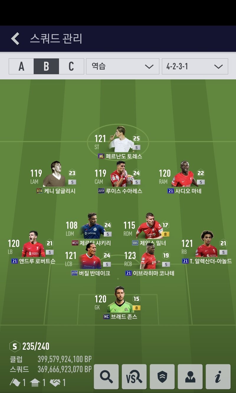 Fc 온라인 인벤 첼시 리버풀 사용하는분들 좀 봐주세요 Fc 온라인 인벤 선수 추천평가 게시판