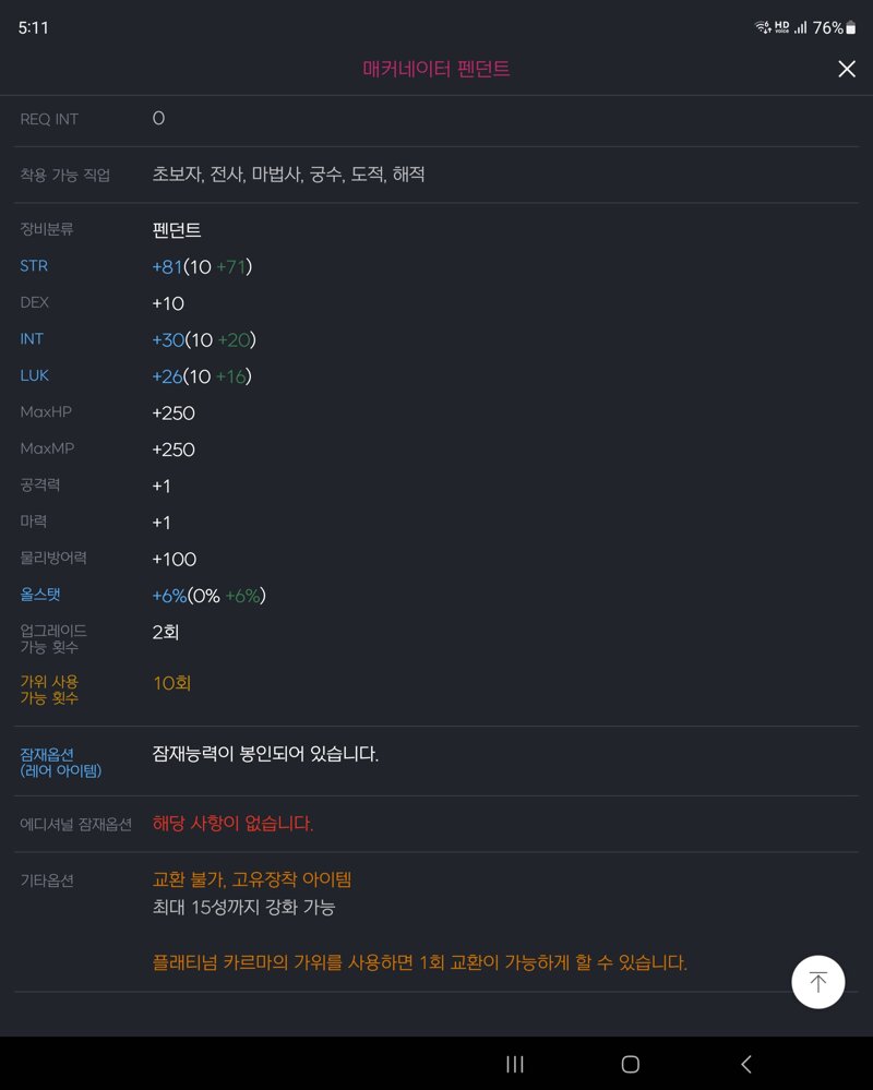 메이플스토리 인벤 파란 도미 메이플스토리 인벤 자유게시판