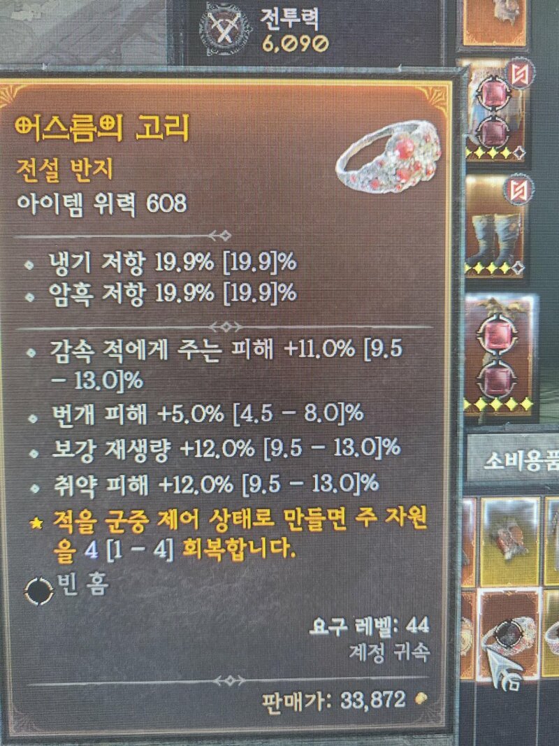 디아블로4 인벤 와 어스름 드디어 먹었네요 디아블로4 인벤 드루이드 게시판