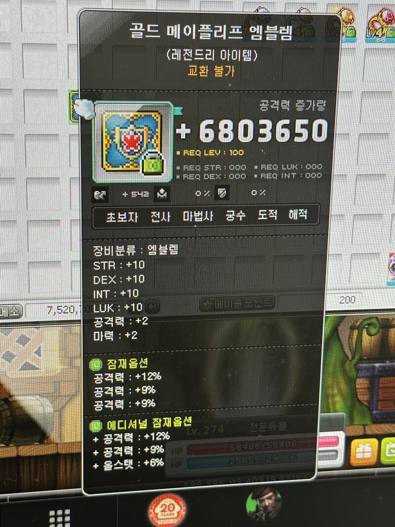 메이플스토리 인벤 엠블렘종결했다 메이플스토리 인벤 도적 직업게시판