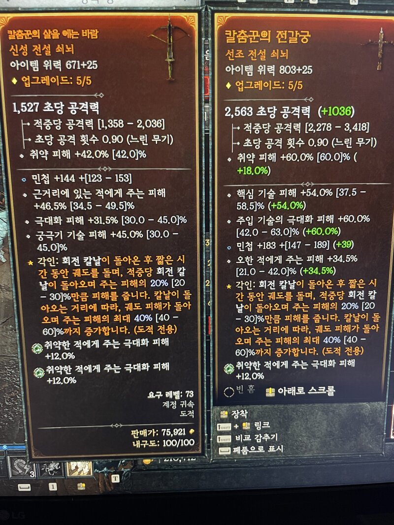 디아블로4 인벤 보조 활 옵션 봐주시면 감사하겠습니다 디아블로4 인벤 도적 게시판