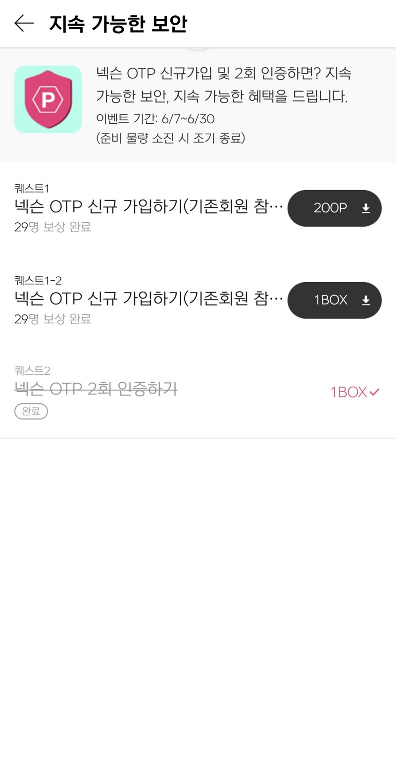 메이플스토리 인벤 6월자 지속가능한 보안 리필 메이플스토리 인벤 팁과노하우 게시판