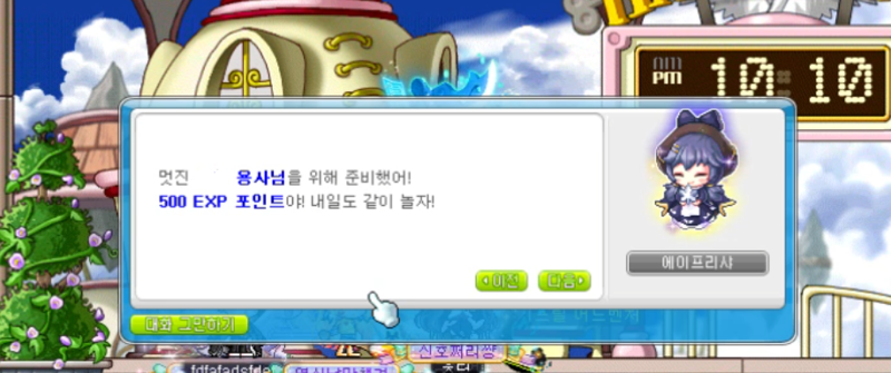 메이플스토리 인벤 프블 내일도 할수 있는데 메이플스토리 인벤 자유게시판