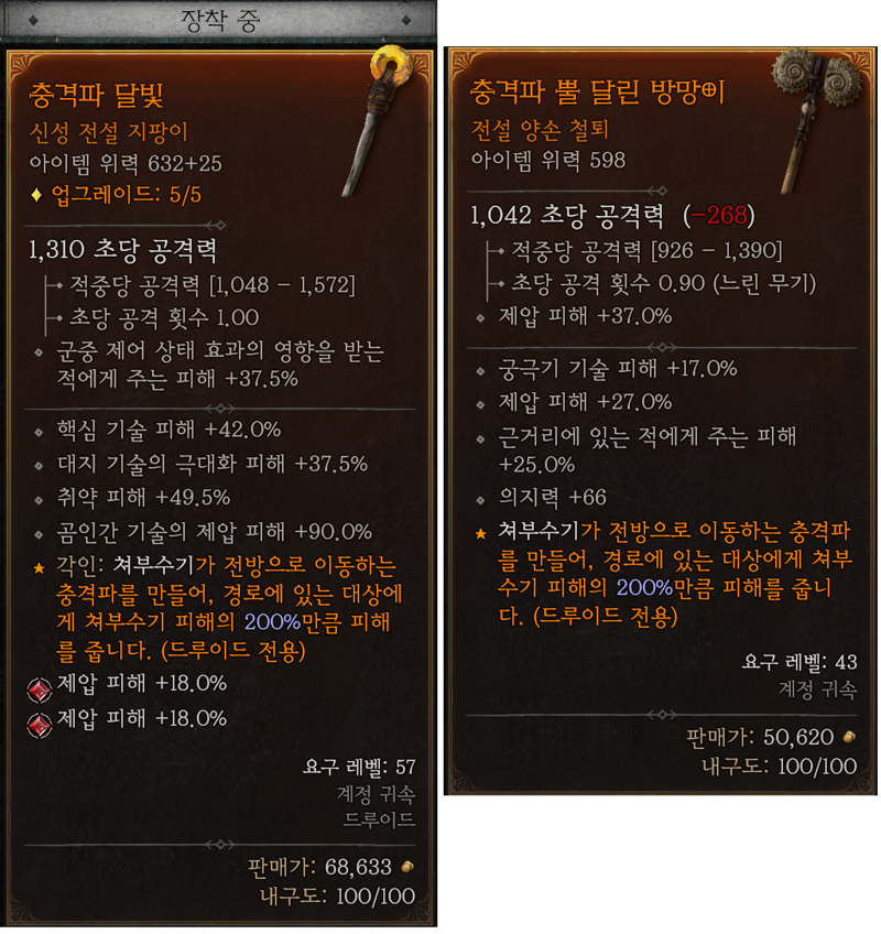 디아블로4 인벤 충격파 ㄷㄷ 디아블로4 인벤 드루이드 게시판