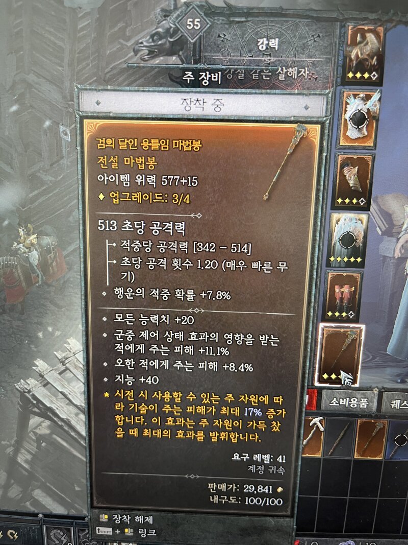 냉법 무기둘중 머가 좋을가요 디아블로4 인벤 자유 게시판 디아블로4 인벤