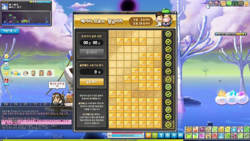 메이플스토리 인벤 입대하기 전에 250 달성 메이플스토리 인벤 자유게시판
