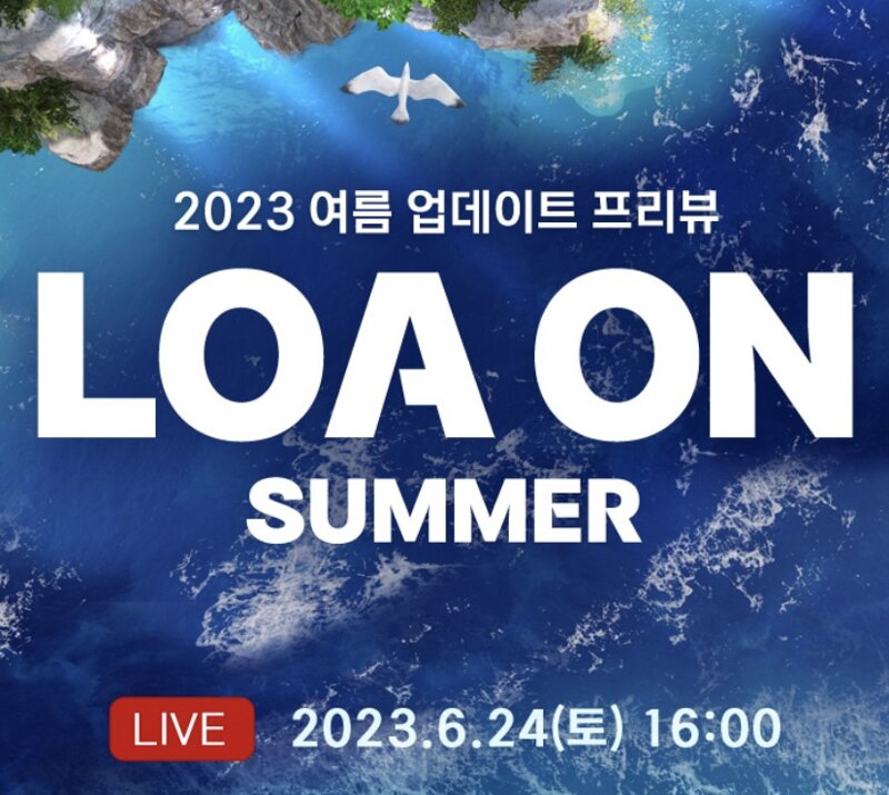 로스트아크 인벤 그와중에 로아온 왜 4시 시작임 로스트아크 인벤 자유 게시판