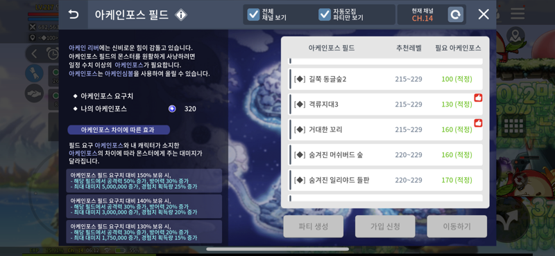 메이플스토리 인벤 메엠 이런것도 가져올만 한데 메이플스토리 인벤 자유게시판