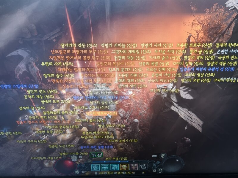 디아블로4 인벤 복사버그 디아블로4 인벤 자유 게시판