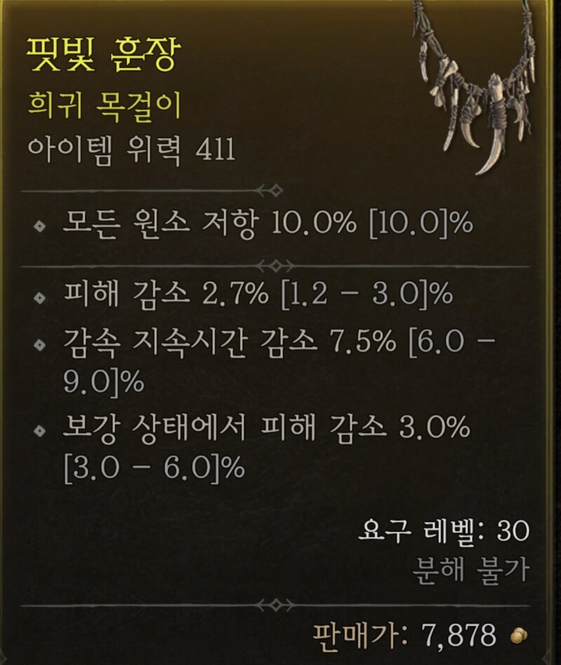 디아블로4 인벤 질문충격파 위상 목걸이에 바르라던데요 디아블로4 인벤 드루이드 게시판