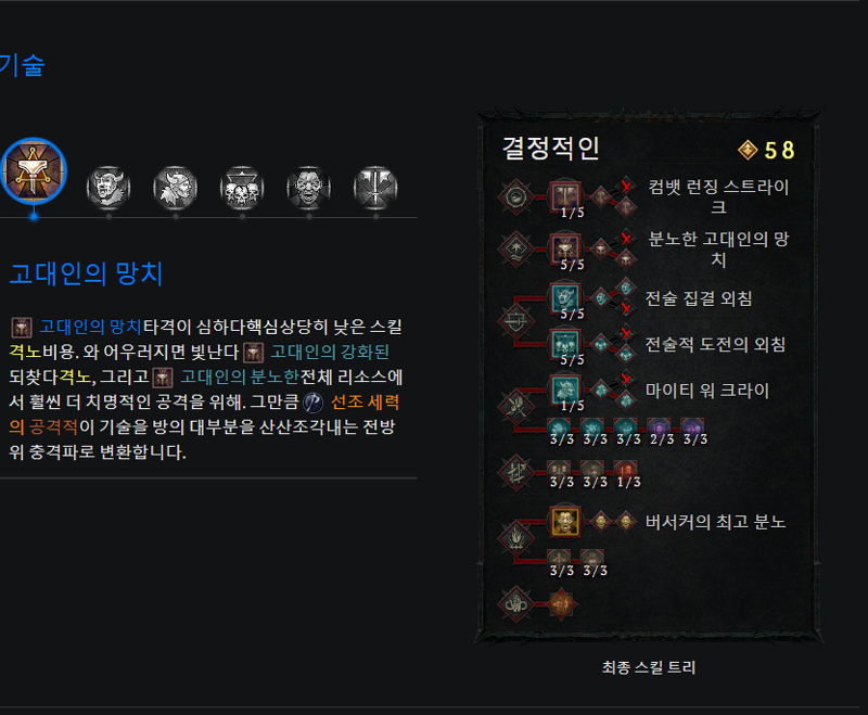 우리 아재들 맥스롤 영어라서 못보노 디아블로4 인벤 야만용사 게시판 디아블로4 인벤